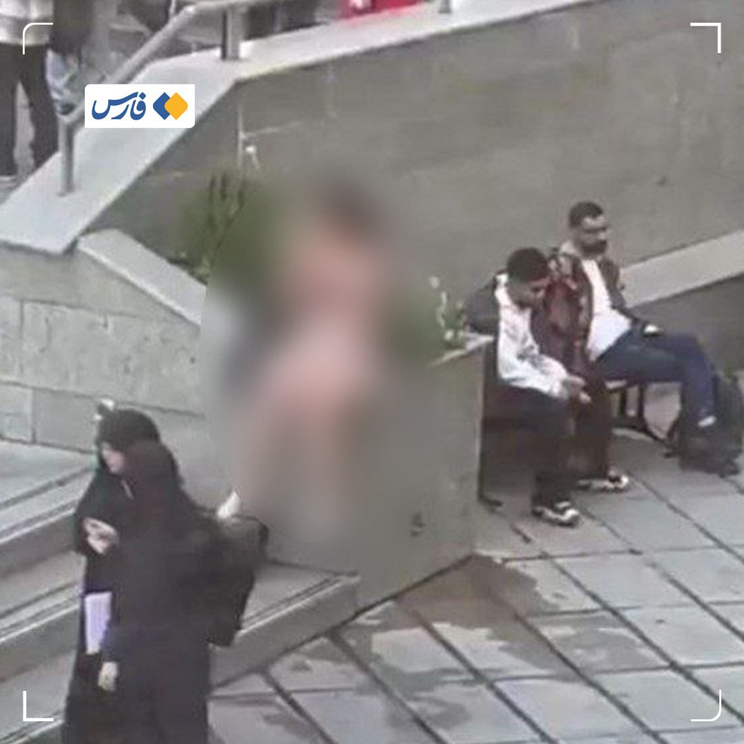 ماجرای عجیب دانشجوی دختر برهنه وسط دانشگاه آزاد عکس